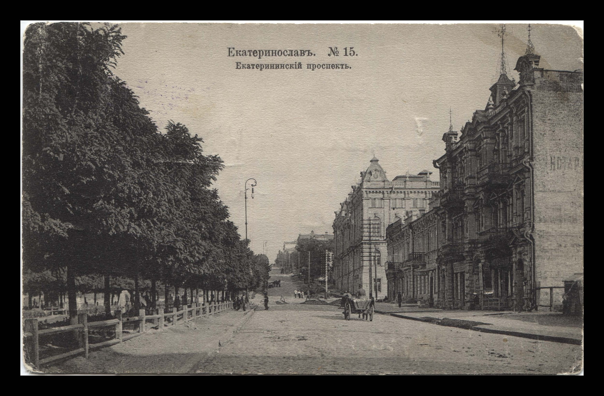 Author Interview: Andrii Portnov on DNIPRO: AN ENTANGLED HISTORY OF A ...